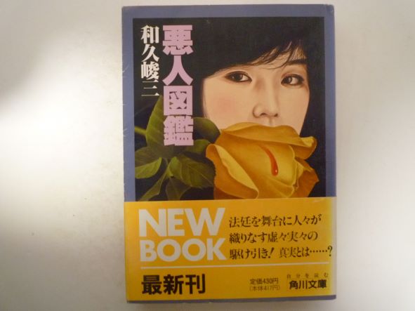 帯付です。値札が貼られた商品も販売しております。値札の価格は販売価格とは異なります。ご注文時の価格が、販売価格となります。中古本のため、値札のはがし跡・やけ・しみ・いたみ・折れ、表紙カバーの折れ・やぶれ・すれ・よごれなどのある場合があります...