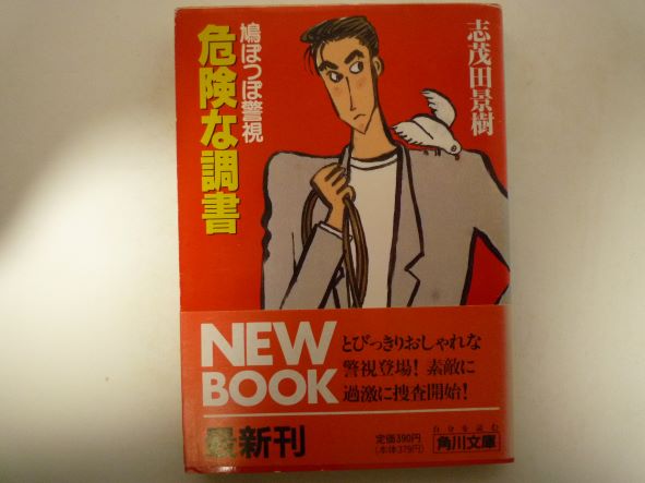 帯付です。値札が貼られた商品も販売しております。値札の価格は販売価格とは異なります。ご注文時の価格が、販売価格となります。中古本のため、値札のはがし跡・やけ・しみ・いたみ・折れ、表紙カバーの折れ・やぶれ・すれ・よごれなどのある場合があります...