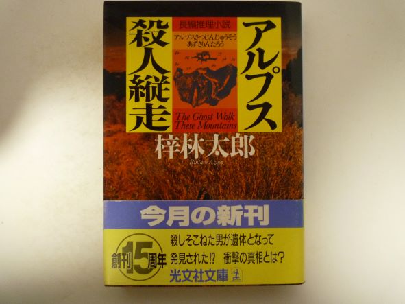 帯付です。値札が貼られた商品も販売しております。値札の価格は販売価格とは異なります。ご注文時の価格が、販売価格となります。中古本のため、値札のはがし跡・やけ・しみ・いたみ・折れ、表紙カバーの折れ・やぶれ・すれ・よごれなどのある場合があります...