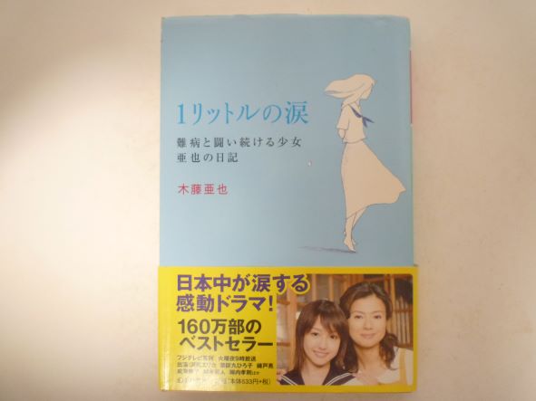 帯付です。値札が貼られた商品も販売しております。値札の価格は販売価格とは異なります。ご注文時の価格が、販売価格となります。中古本のため、値札のはがし跡・やけ・しみ・いたみ・折れ、表紙カバーの折れ・やぶれ・すれ・よごれなどのある場合があります...