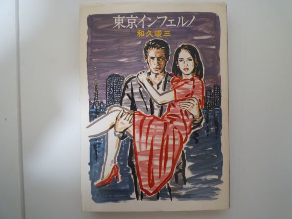 基本的に帯・付録・カード・チラシなどはついていません。（ある場合は記載あり）。値札が貼られた商品も販売しております。値札の価格は販売価格とは異なります。ご注文時の価格が、販売価格となります。中古本のため、値札のはがし跡・やけ・しみ・いたみ・...