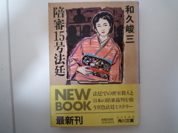 帯付です。値札が貼られた商品も販売しております。値札の価格は販売価格とは異なります。ご注文時の価格が、販売価格となります。中古本のため、値札のはがし跡・やけ・しみ・いたみ・折れ、表紙カバーのやけ・折れ・やぶれ・すれ・よごれなどのある場合があ...
