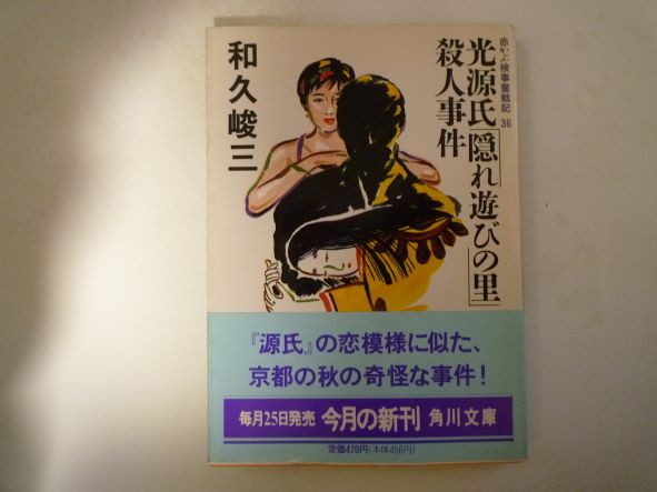帯付です。値札が貼られた商品も販売しております。値札の価格は販売価格とは異なります。ご注文時の価格が、販売価格となります。中古本のため、値札のはがし跡・やけ・しみ・いたみ・折れ、表紙カバーのやけ・折れ・やぶれ・すれ・よごれなどのある場合があ...