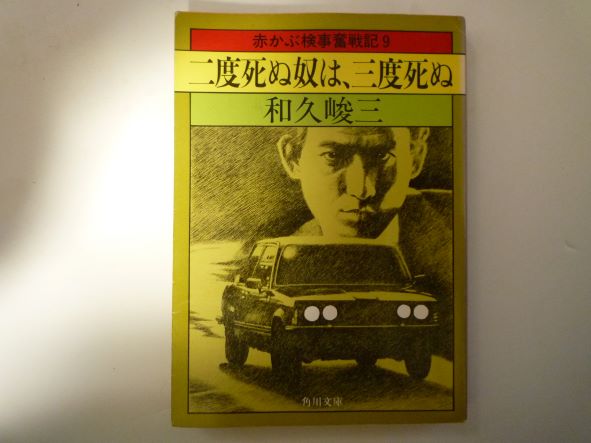 強いやけ・しみあり。基本的に帯・付録・カード・チラシなどはついていません。（ある場合は記載あり）。値札が貼られた商品も販売しております。値札の価格は販売価格とは異なります。ご注文時の価格が、販売価格となります。中古本のため、値札のはがし跡・...