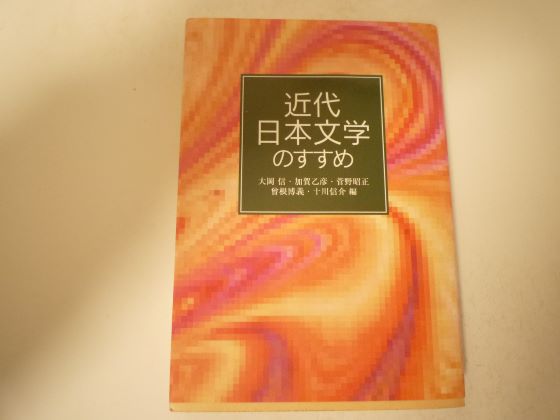 基本的に帯・付録・カード・チラシなどはついていません。（ある場合は記載あり）。中古本のため、値札のはがし跡・やけ・しみ・いたみ・折れ、表紙カバーのやけ・折れ・やぶれ・すれ・よごれなどのある場合がありますが、読むのには問題ありません。商品をい...
