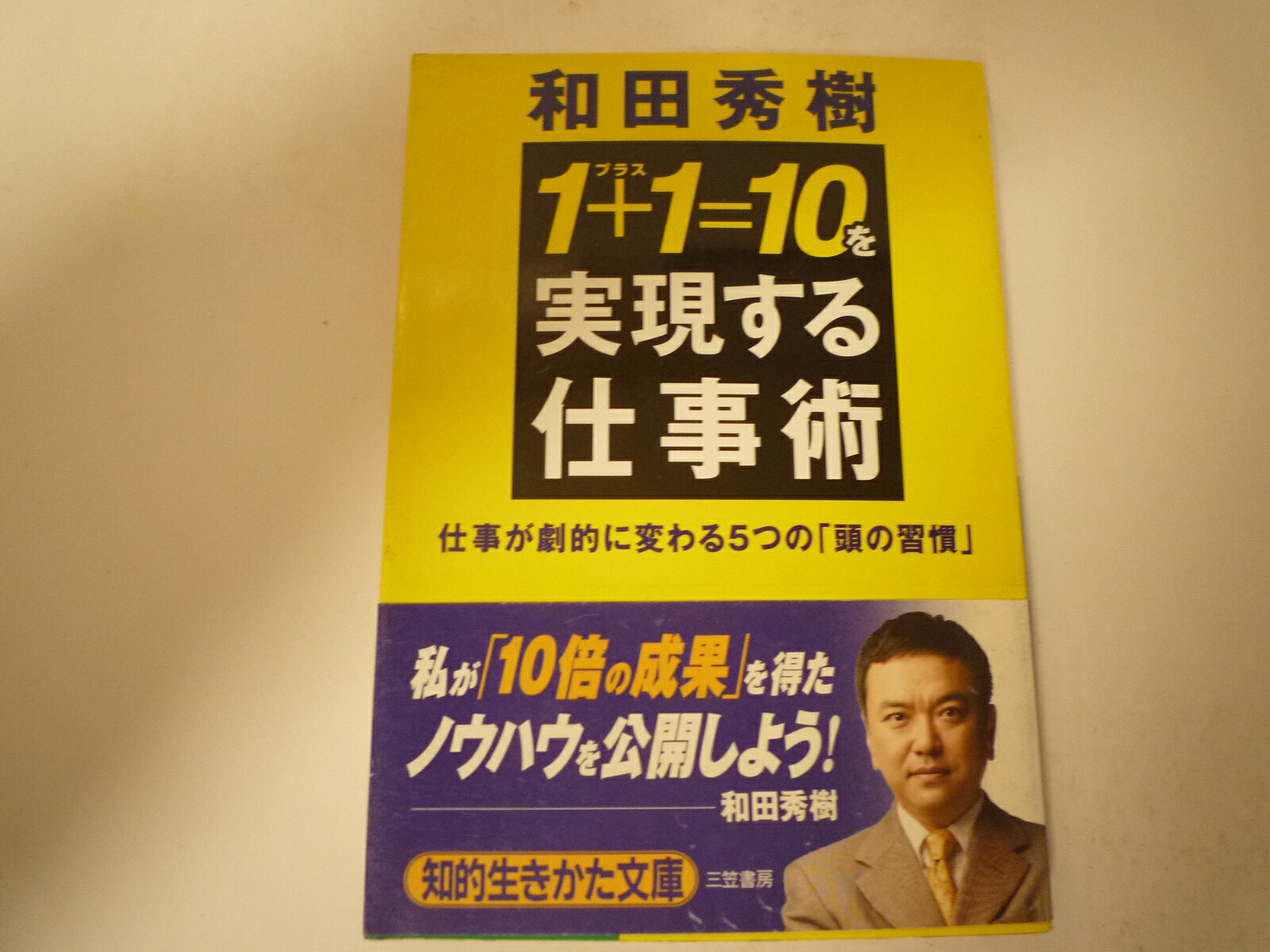 帯付です。値札が貼られた商品も販売しております。値札の価格は販売価格とは異なります。ご注文時の価格が、販売価格となります。中古本のため、値札のはがし跡・やけ・しみ・いたみ・折れ、表紙カバーのやけ・折れ・やぶれ・すれ・よごれなどのある場合があ...