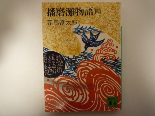 　　基本的に帯・付録・カード・チラシなどはついていません。（ある場合は記載あり）。値札が貼られた商品も販売しております。値札の価格は販売価格とは異なります。ご注文時の価格が、販売価格となります。中古本のため、値札のはがし跡・やけ・しみ・いた...