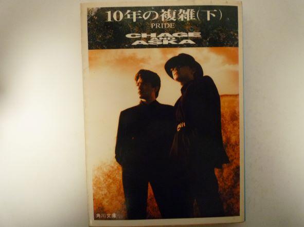 　　基本的に帯・付録・カード・チラシなどはついていません。（ある場合は記載あり）。値札が貼られた商品も販売しております。値札の価格は販売価格とは異なります。ご注文時の価格が、販売価格となります。中古本のため、値札のはがし跡・やけ・しみ・いた...