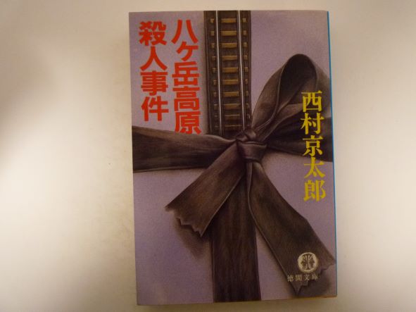 　　基本的に帯・付録・カード・チラシなどはついていません。（ある場合は記載あり）。値札が貼られた商品も販売しております。値札の価格は販売価格とは異なります。ご注文時の価格が、販売価格となります。中古本のため、値札のはがし跡・やけ・しみ・いた...