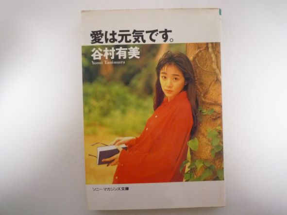 　　基本的に帯・付録・カード・チラシなどはついていません。（ある場合は記載あり）。値札が貼られた商品も販売しております。値札の価格は販売価格とは異なります。ご注文時の価格が、販売価格となります。中古本のため、値札のはがし跡・やけ・しみ・いた...