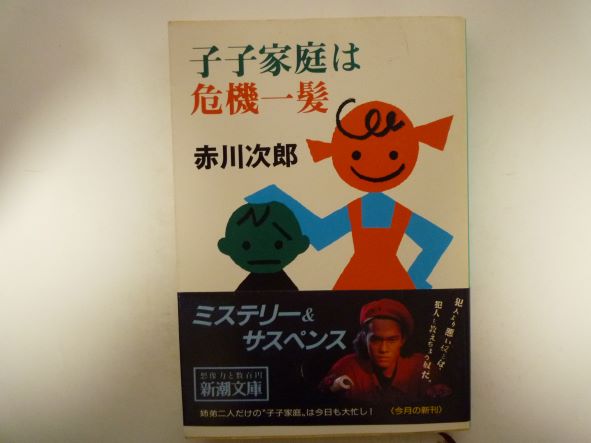 　　帯付です。値札が貼られた商品も販売しております。値札の価格は販売価格とは異なります。ご注文時の価格が、販売価格となります。中古本のため、値札のはがし跡・やけ・しみ・いたみ・折れ、表紙カバーの折れ・やぶれ・すれ・よごれなどのある場合があり...