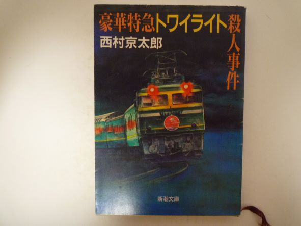 　　基本的に帯・付録・カード・チラシなどはついていません。（ある場合は記載あり）。値札が貼られた商品も販売しております。値札の価格は販売価格とは異なります。ご注文時の価格が、販売価格となります。中古本のため、値札のはがし跡・やけ・しみ・いた...