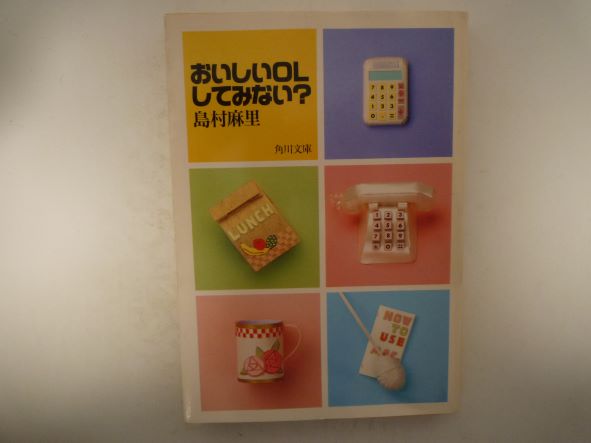 　　基本的に帯・付録・カード・チラシなどはついていません。（ある場合は記載あり）。値札が貼られた商品も販売しております。値札の価格は販売価格とは異なります。ご注文時の価格が、販売価格となります。中古本のため、値札のはがし跡・やけ・しみ・いた...