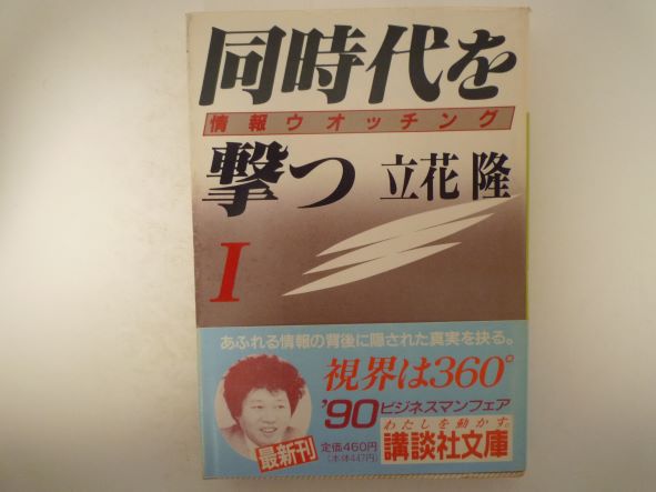 　　帯付です。値札が貼られた商品も販売しております。値札の価格は販売価格とは異なります。ご注文時の価格が、販売価格となります。中古本のため、値札のはがし跡・やけ・しみ・いたみ・折れ、表紙カバーの折れ・やぶれ・すれ・よごれなどのある場合があり...