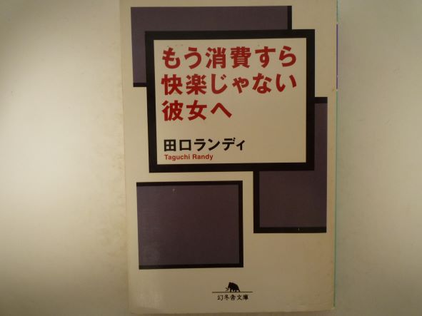 　　基本的に帯・付録・カード・チラシなどはついていません。（ある場合は記載あり）。表紙カバーテープで補修。値札が貼られた商品も販売しております。値札の価格は販売価格とは異なります。ご注文時の価格が、販売価格となります。中古本のため、値札のは...