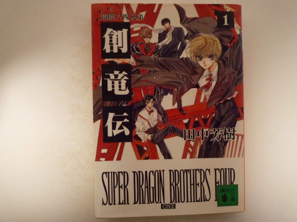 　　強いやけあり。基本的に帯・付録・カード・チラシなどはついていません。（ある場合は記載あり）。値札が貼られた商品も販売しております。値札の価格は販売価格とは異なります。ご注文時の価格が、販売価格となります。中古本のため、値札のはがし跡・や...