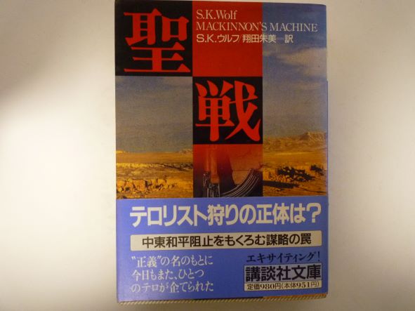 　　帯付です。値札が貼られた商品も販売しております。値札の価格は販売価格とは異なります。ご注文時の価格が、販売価格となります。中古本のため、値札のはがし跡・やけ・しみ・いたみ・折れ、表紙カバーの折れ・やぶれ・すれ・よごれなどのある場合があり...