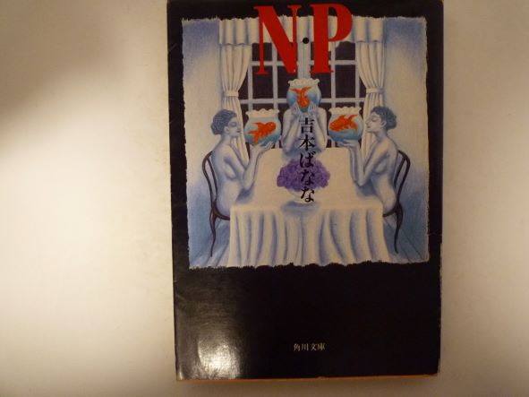 　　基本的に帯・付録・カード・チラシなどはついていません。（ある場合は記載あり）。値札が貼られた商品も販売しております。値札の価格は販売価格とは異なります。ご注文時の価格が、販売価格となります。中古本のため、値札のはがし跡・やけ・しみ・いた...