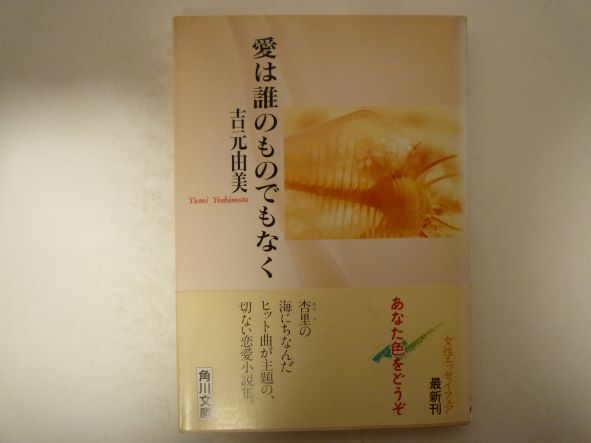 　　帯付です。値札が貼られた商品も販売しております。値札の価格は販売価格とは異なります。ご注文時の価格が、販売価格となります。中古本のため、値札のはがし跡・やけ・しみ・いたみ・折れ、表紙カバーの折れ・やぶれ・すれ・よごれなどのある場合があり...