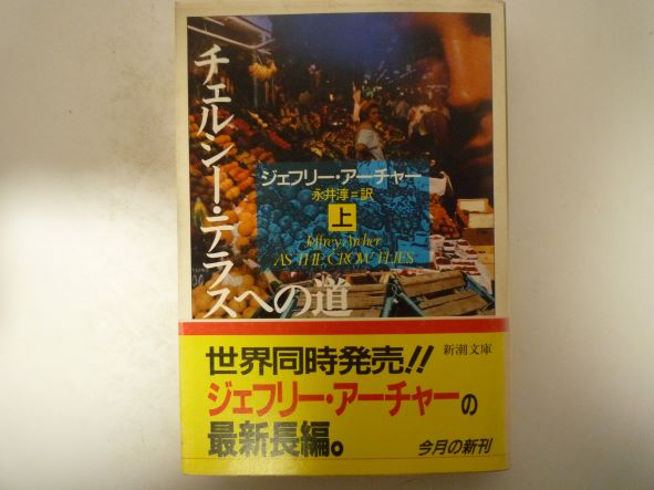 　　強いやけあり。帯付です。値札が貼られた商品も販売しております。値札の価格は販売価格とは異なります。ご注文時の価格が、販売価格となります。中古本のため、値札のはがし跡・やけ・しみ・いたみ・折れ、表紙カバーの折れ・やぶれ・すれ・よごれなどの...