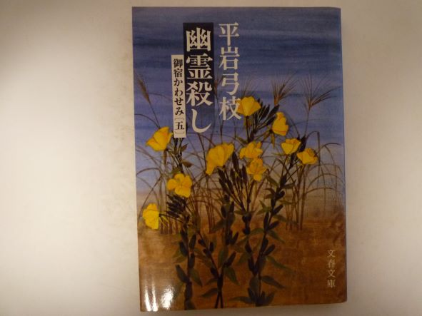 　　基本的に帯・付録・カード・チラシなどはついていません。（ある場合は記載あり）。値札が貼られた商品も販売しております。値札の価格は販売価格とは異なります。ご注文時の価格が、販売価格となります。中古本のため、値札のはがし跡・やけ・しみ・いた...