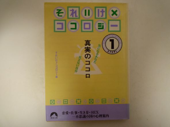 　　基本的に帯・付録・カード・チラシなどはついていません。（ある場合は記載あり）。値札が貼られた商品も販売しております。値札の価格は販売価格とは異なります。ご注文時の価格が、販売価格となります。中古本のため、値札のはがし跡・やけ・しみ・いた...