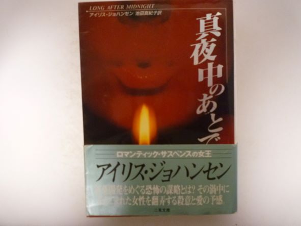 　　帯付です。値札が貼られた商品も販売しております。値札の価格は販売価格とは異なります。ご注文時の価格が、販売価格となります。中古本のため、値札のはがし跡・やけ・しみ・いたみ・折れ、表紙カバーの折れ・やぶれ・すれ・よごれなどのある場合があり...