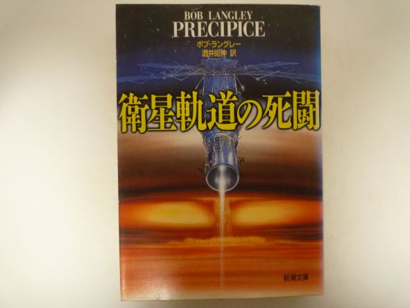 　　基本的に帯・付録・カード・チラシなどはついていません。（ある場合は記載あり）。値札が貼られた商品も販売しております。値札の価格は販売価格とは異なります。ご注文時の価格が、販売価格となります。中古本のため、値札のはがし跡・やけ・しみ・いた...