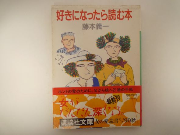 　　帯付です。値札が貼られた商品も販売しております。値札の価格は販売価格とは異なります。ご注文時の価格が、販売価格となります。中古本のため、値札のはがし跡・やけ・しみ・いたみ・折れ、表紙カバーの折れ・やぶれ・すれ・よごれなどのある場合があり...