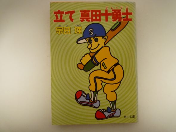 　　基本的に帯・付録・カード・チラシなどはついていません。（ある場合は記載あり）。値札が貼られた商品も販売しております。値札の価格は販売価格とは異なります。ご注文時の価格が、販売価格となります。中古本のため、値札のはがし跡・やけ・しみ・いた...