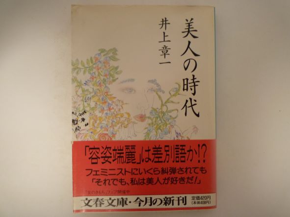 　　帯付です。値札が貼られた商品も販売しております。値札の価格は販売価格とは異なります。ご注文時の価格が、販売価格となります。中古本のため、値札のはがし跡・やけ・しみ・いたみ・折れ、表紙カバーの折れ・やぶれ・すれ・よごれなどのある場合があり...