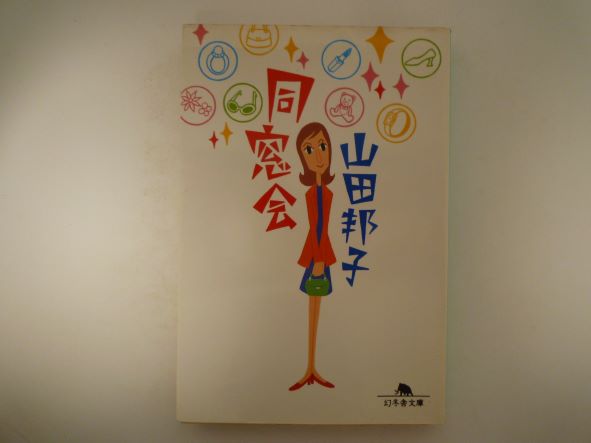 　　基本的に帯・付録・カード・チラシなどはついていません。（ある場合は記載あり）。値札が貼られた商品も販売しております。値札の価格は販売価格とは異なります。ご注文時の価格が、販売価格となります。中古本のため、値札のはがし跡・やけ・しみ・いた...