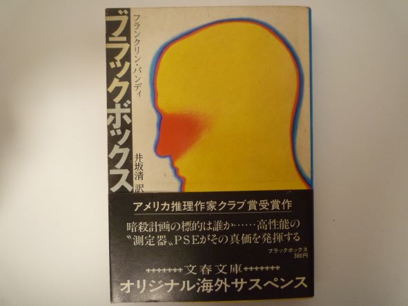強いやけ・しみあり。帯付き。（ある場合は記載あり）。値札が貼られた商品も販売しております。値札の価格は販売価格とは異なります。ご注文時の価格が、販売価格となります。中古本のため、値札のはがし跡・やけ・しみ・いたみ・折れ、表紙カバーの折れ・や...