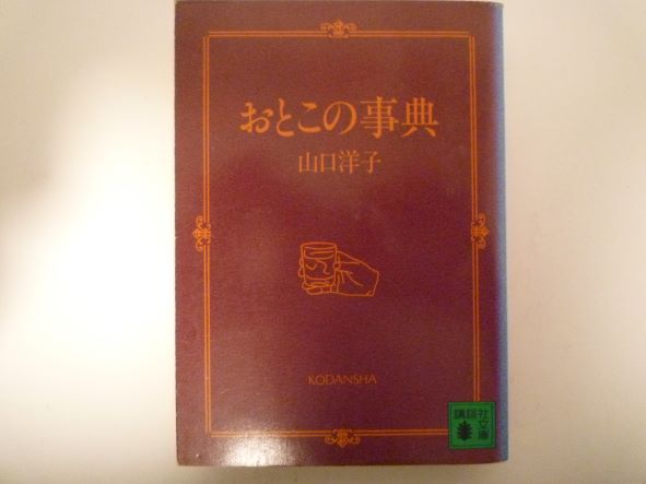 強いやけ・しみあり。基本的に帯・付録・カード・チラシなどはついていません。（ある場合は記載あり）。値札が貼られた商品も販売しております。値札の価格は販売価格とは異なります。ご注文時の価格が、販売価格となります。中古本のため、値札のはがし跡・...