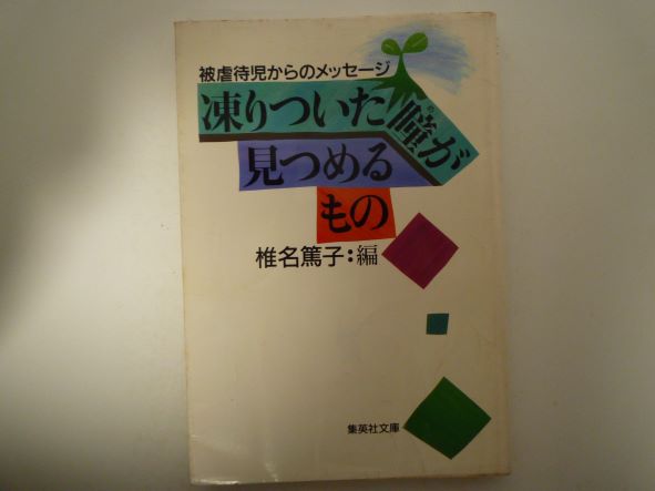 　　基本的に帯・付録・カード・チラシなどはついていません。（ある場合は記載あり）。値札が貼られた商品も販売しております。値札の価格は販売価格とは異なります。ご注文時の価格が、販売価格となります。中古本のため、値札のはがし跡・やけ・しみ・いた...