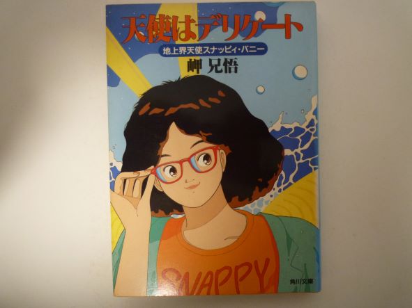 　　強いやけ・しみあり。基本的に帯・付録・カード・チラシなどはついていません。（ある場合は記載あり）。値札が貼られた商品も販売しております。値札の価格は販売価格とは異なります。ご注文時の価格が、販売価格となります。中古本のため、値札のはがし...