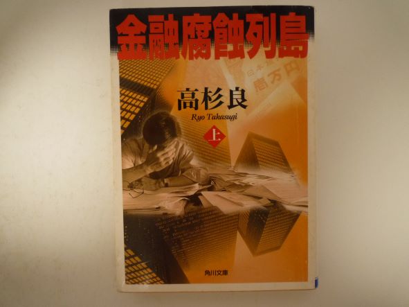 　　基本的に帯・付録・カード・チラシなどはついていません。（ある場合は記載あり）。値札が貼られた商品も販売しております。値札の価格は販売価格とは異なります。ご注文時の価格が、販売価格となります。中古本のため、値札のはがし跡・やけ・しみ・いた...