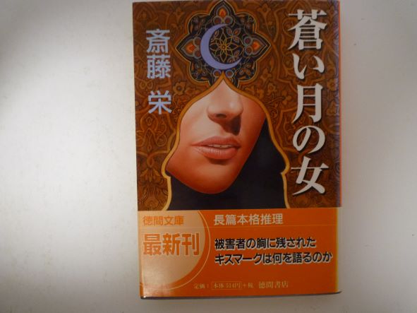 　　帯付です。値札が貼られた商品も販売しております。値札の価格は販売価格とは異なります。ご注文時の価格が、販売価格となります。中古本のため、値札のはがし跡・やけ・しみ・いたみ・折れ、表紙カバーの折れ・やぶれ・すれ・よごれなどのある場合があり...