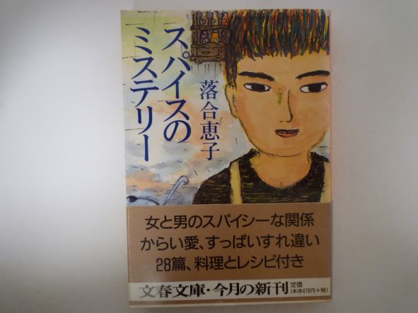 　　帯付です。値札が貼られた商品も販売しております。値札の価格は販売価格とは異なります。ご注文時の価格が、販売価格となります。中古本のため、値札のはがし跡・やけ・しみ・いたみ・折れ、表紙カバーの折れ・やぶれ・すれ・よごれなどのある場合があり...
