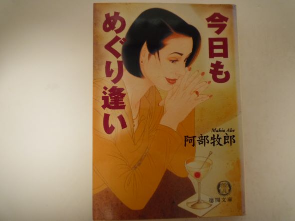 　　基本的に帯・付録・カード・チラシなどはついていません。（ある場合は記載あり）。値札が貼られた商品も販売しております。値札の価格は販売価格とは異なります。ご注文時の価格が、販売価格となります。中古本のため、値札のはがし跡・やけ・しみ・いた...