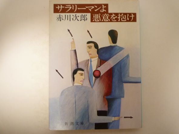 　　基本的に帯・付録・カード・チラシなどはついていません。（ある場合は記載あり）。値札が貼られた商品も販売しております。値札の価格は販売価格とは異なります。ご注文時の価格が、販売価格となります。中古本のため、値札のはがし跡・やけ・しみ・いた...