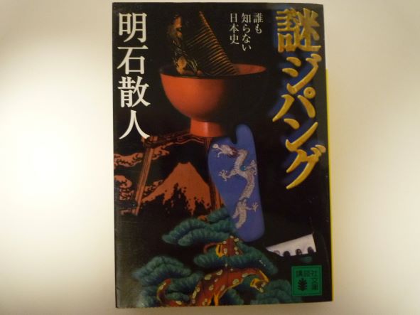 　　基本的に帯・付録・カード・チラシなどはついていません。（ある場合は記載あり）。値札が貼られた商品も販売しております。値札の価格は販売価格とは異なります。ご注文時の価格が、販売価格となります。中古本のため、値札のはがし跡・やけ・しみ・いた...