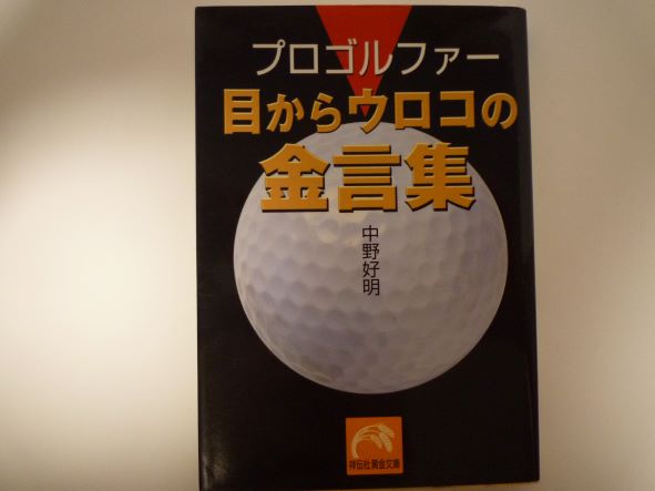 　　基本的に帯・付録・カード・チラシなどはついていません。（ある場合は記載あり）。値札が貼られた商品も販売しております。値札の価格は販売価格とは異なります。ご注文時の価格が、販売価格となります。中古本のため、値札のはがし跡・やけ・しみ・いた...