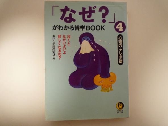 　　強いやけ・しみあり。基本的に帯・付録・カード・チラシなどはついていません。（ある場合は記載あり）。値札が貼られた商品も販売しております。値札の価格は販売価格とは異なります。ご注文時の価格が、販売価格となります。中古本のため、値札のはがし...
