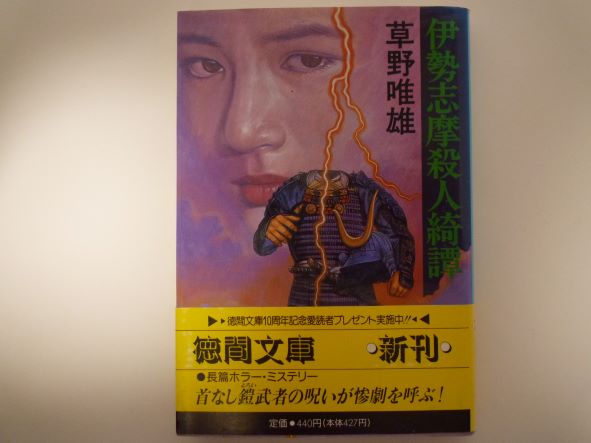 　　帯付です。値札が貼られた商品も販売しております。値札の価格は販売価格とは異なります。ご注文時の価格が、販売価格となります。中古本のため、値札のはがし跡・やけ・しみ・いたみ・折れ、表紙カバーの折れ・やぶれ・すれ・よごれなどのある場合があり...