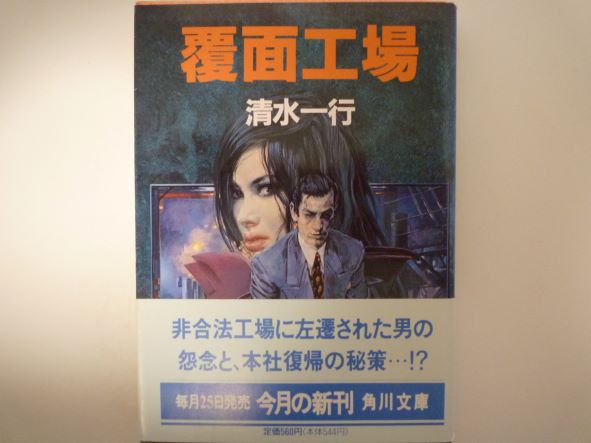 　　帯付です。値札が貼られた商品も販売しております。値札の価格は販売価格とは異なります。ご注文時の価格が、販売価格となります。中古本のため、値札のはがし跡・やけ・しみ・いたみ・折れ、表紙カバーの折れ・やぶれ・すれ・よごれなどのある場合があり...