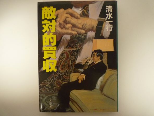 　　基本的に帯・付録・カード・チラシなどはついていません。（ある場合は記載あり）。値札が貼られた商品も販売しております。値札の価格は販売価格とは異なります。ご注文時の価格が、販売価格となります。中古本のため、値札のはがし跡・やけ・しみ・いた...