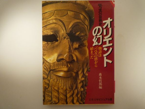 　　基本的に帯・付録・カード・チラシなどはついていません。（ある場合は記載あり）。値札が貼られた商品も販売しております。値札の価格は販売価格とは異なります。ご注文時の価格が、販売価格となります。中古本のため、値札のはがし跡・やけ・しみ・いた...