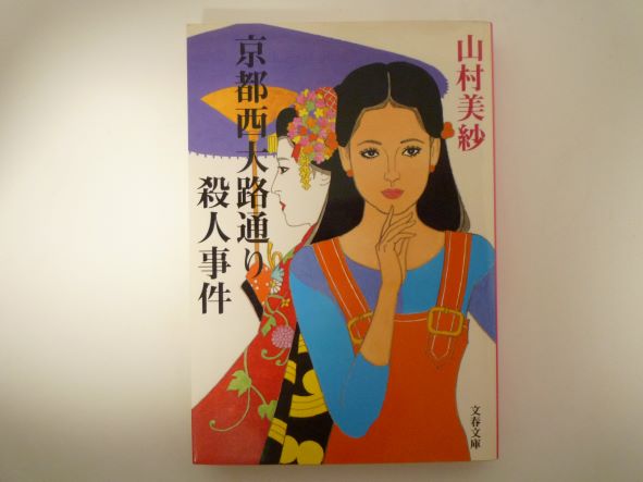 　　基本的に帯・付録・カード・チラシなどはついていません。（ある場合は記載あり）。値札が貼られた商品も販売しております。値札の価格は販売価格とは異なります。ご注文時の価格が、販売価格となります。中古本のため、値札のはがし跡・やけ・しみ・いた...