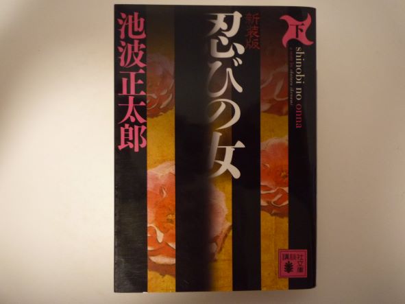 　　基本的に帯・付録・カード・チラシなどはついていません。（ある場合は記載あり）。値札が貼られた商品も販売しております。値札の価格は販売価格とは異なります。ご注文時の価格が、販売価格となります。中古本のため、値札のはがし跡・やけ・しみ・いた...